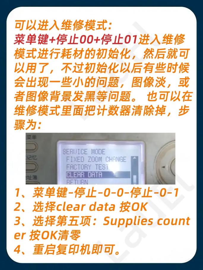 震旦c2558维修召唤截图