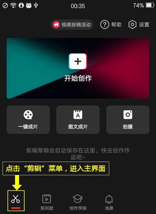 剪映怎么添加特效图标
