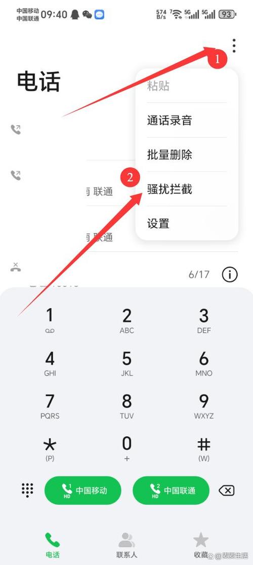 怎么查自己拉黑的电话图标