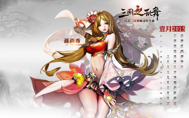 乱舞三国老版本下载图标