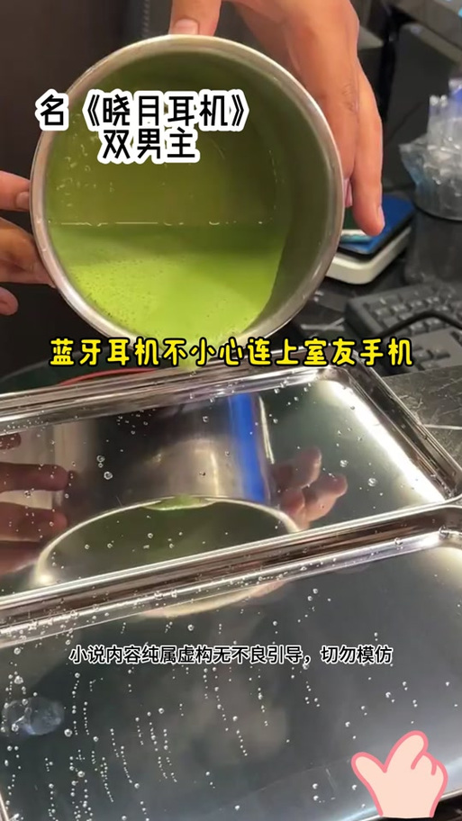 不小心开了蓝牙别人能听到吗图标