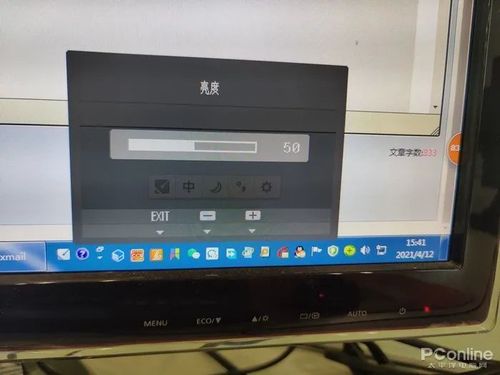显示器老是自动调整图标