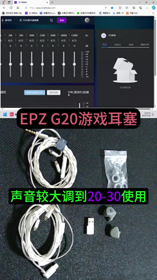 游戏麦克风没声音图标