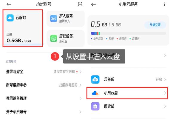 小米刚刚删除的文件怎么恢复