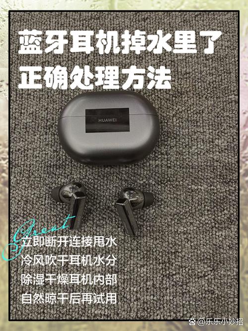 耳机盒进水了怎么办