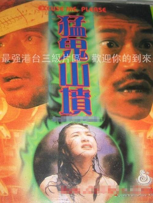 猛鬼山坟小花被欺负图标