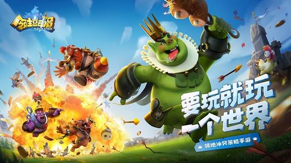 破解版领主总动员截图