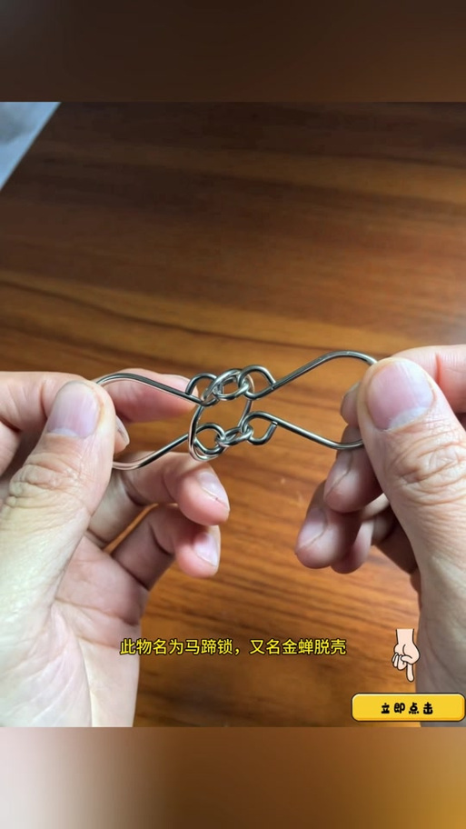 智力解扣解法全部图标