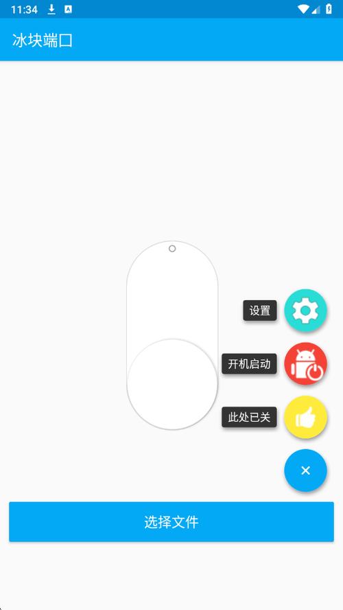 冰块7.0直装下载免费截图