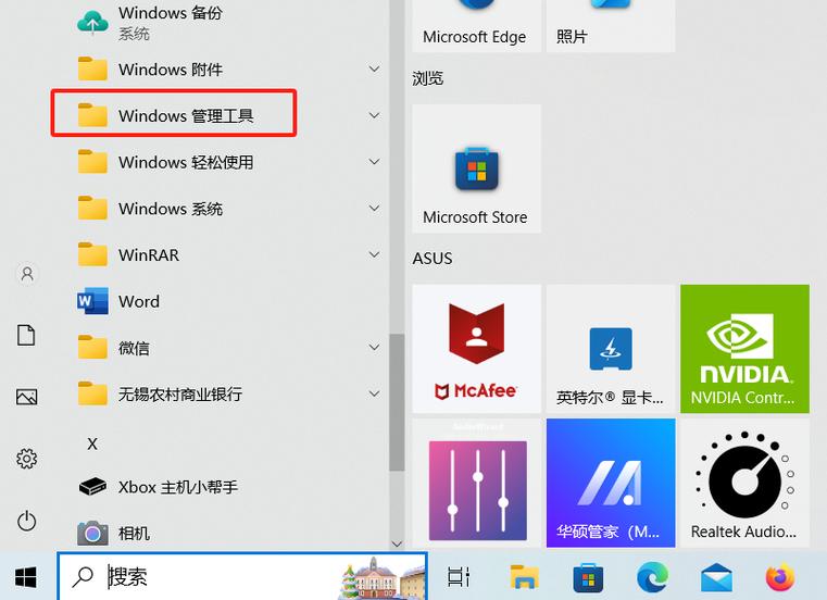 笔记本如何分盘截图