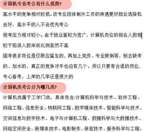 专业特色与优势怎么写图标