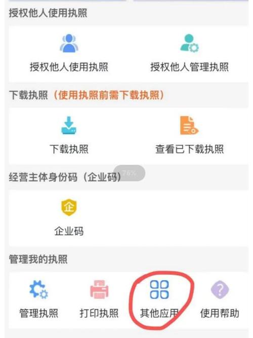 怎么查店铺名字有没有被注册截图
