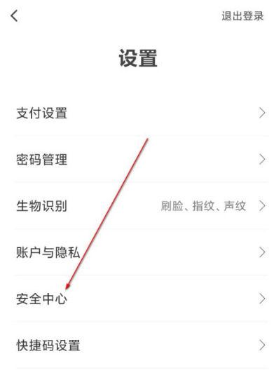 怎样取消翼支付自动扣费服务截图