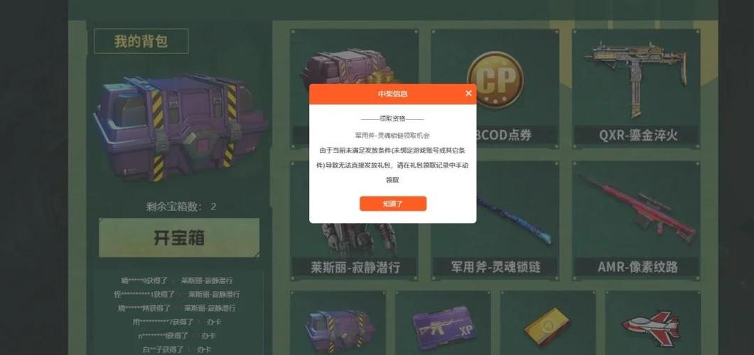 王者荣耀如何获得限时点券皮肤图标