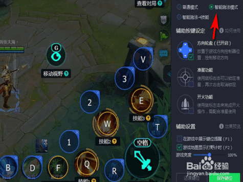 王者荣耀键盘使用教程图标
