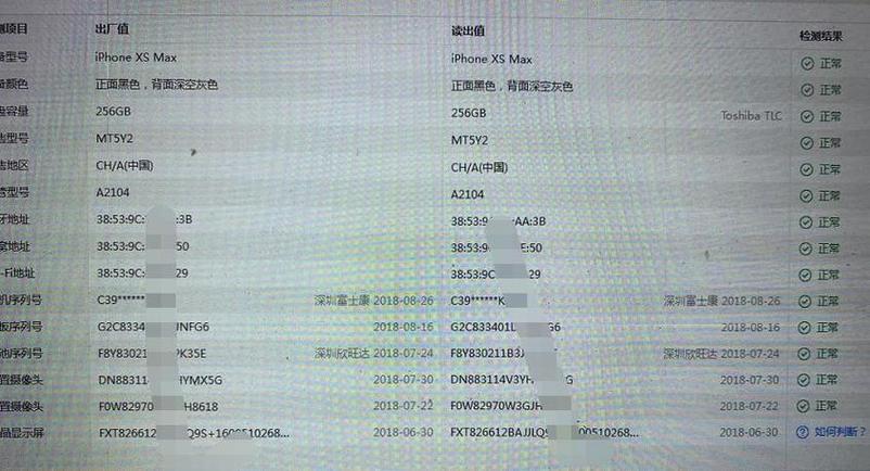 苹果免费验机图标