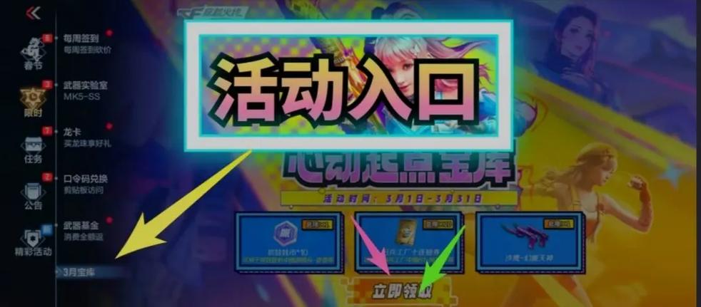 cf手游抖音专属兑换码