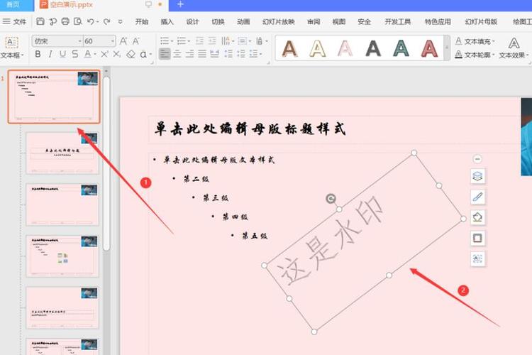 怎么去掉浮动水印截图
