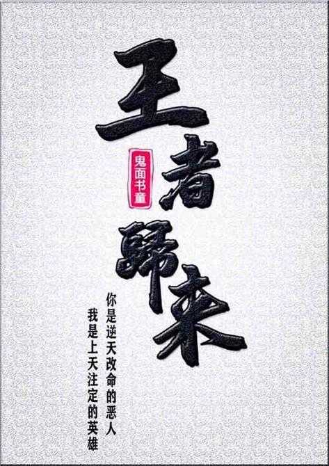 王者退游多久才算回归图标