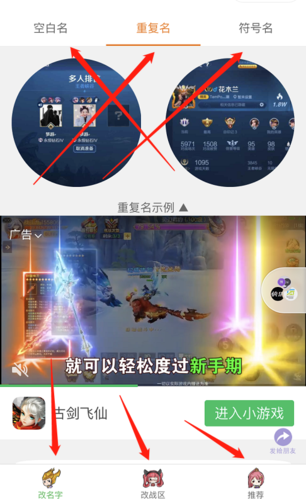 王者改名空白符号图标