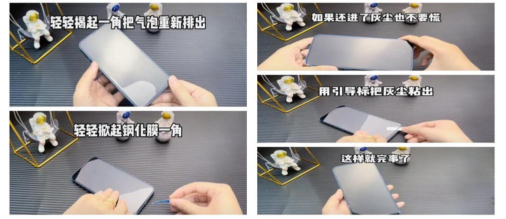 电脑贴膜气泡消除妙招截图