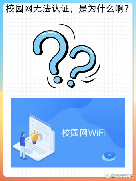 为什么校园网连接了,可是用不了