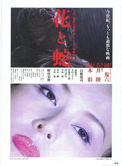 花之蛇第一季第二季图标