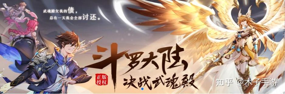 斗罗大陆魂师觉醒图标