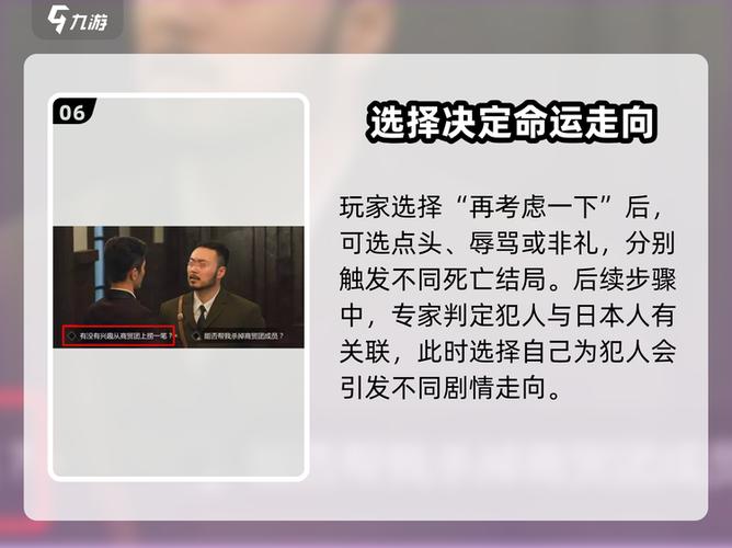 隐形守护者第三章结局少了一个图标