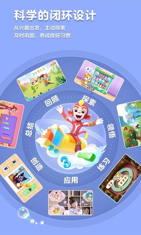 洪恩数学全课程免费版截图