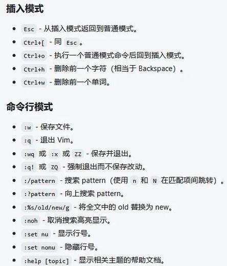 vim命令怎么退出图标