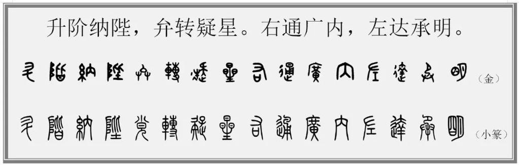 升阶纳陛 弁转疑星