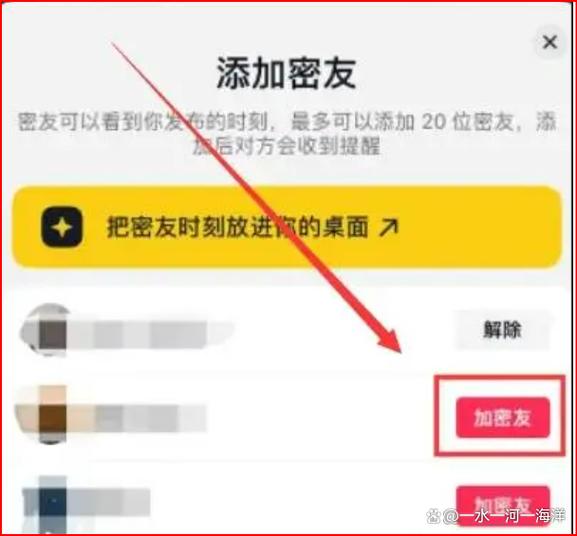 解除关系后对方能看到什么截图