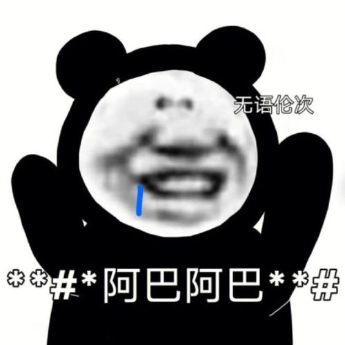 搞笑熊猫人图片图标