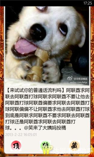A也不想出B也不想出段子截图