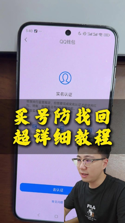 王者荣耀二次实名怎么修改图标