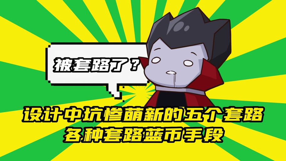 怎么快速刷蓝币缩略图