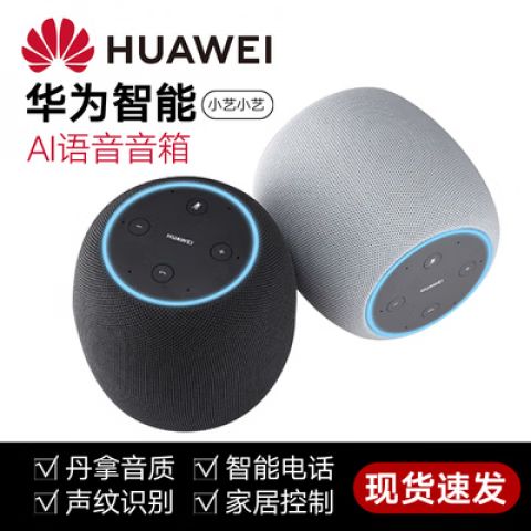 华为智能音箱打电话怎么收费图标