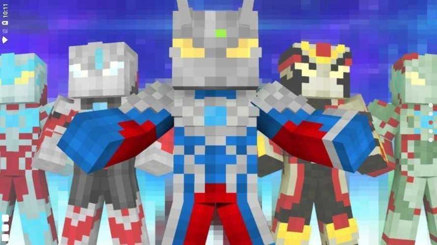 我的世界奥特曼下载图标