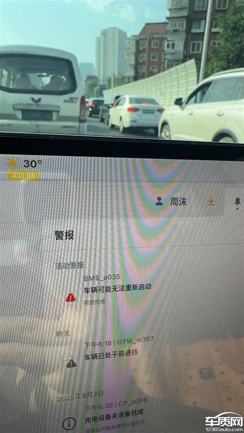 小车警报器无故报警图标