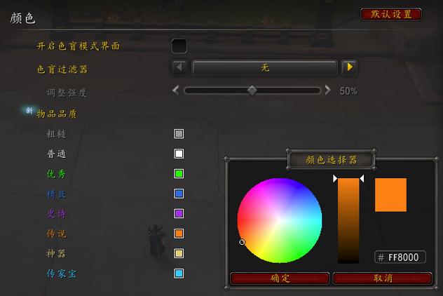 wow战斗数值如何打开图标