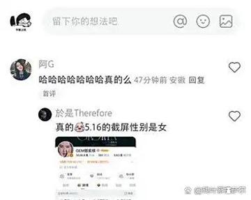 女生把性别改为男性图标