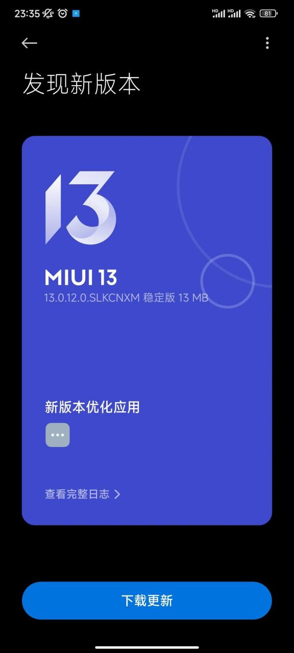 MIUI13.0.13稳定版图标