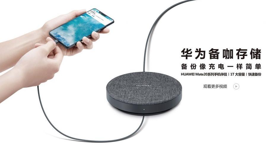 华为备咖存储可以当移动硬盘吗截图