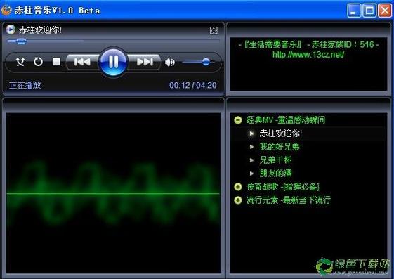 好用的电脑音乐播放器截图