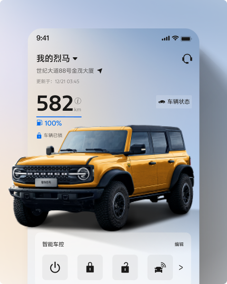 福特app下载