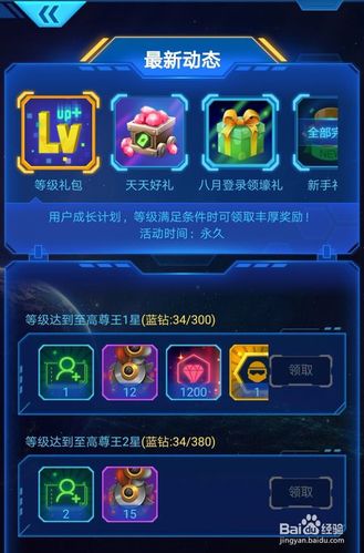 宝石星球怎么玩图标