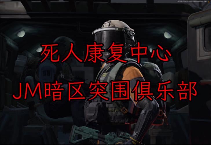 暗区突围交流群图标