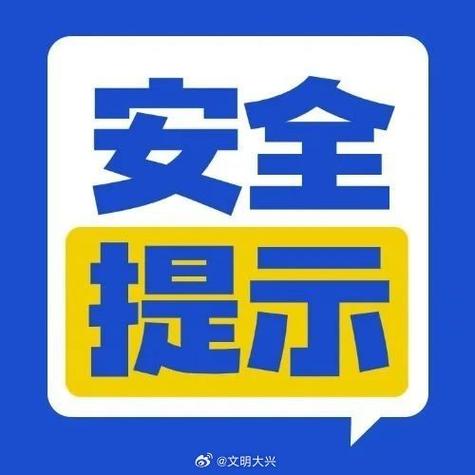 发现异常图标