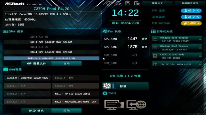 华硕p55主板超频设置图标